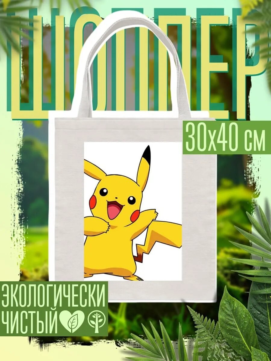Сумка