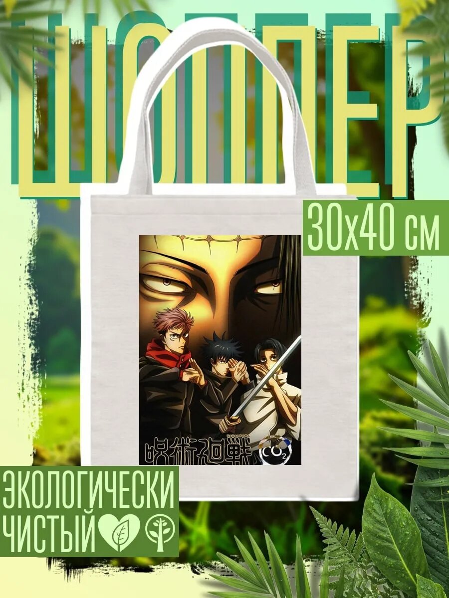 Сумка шоппер
