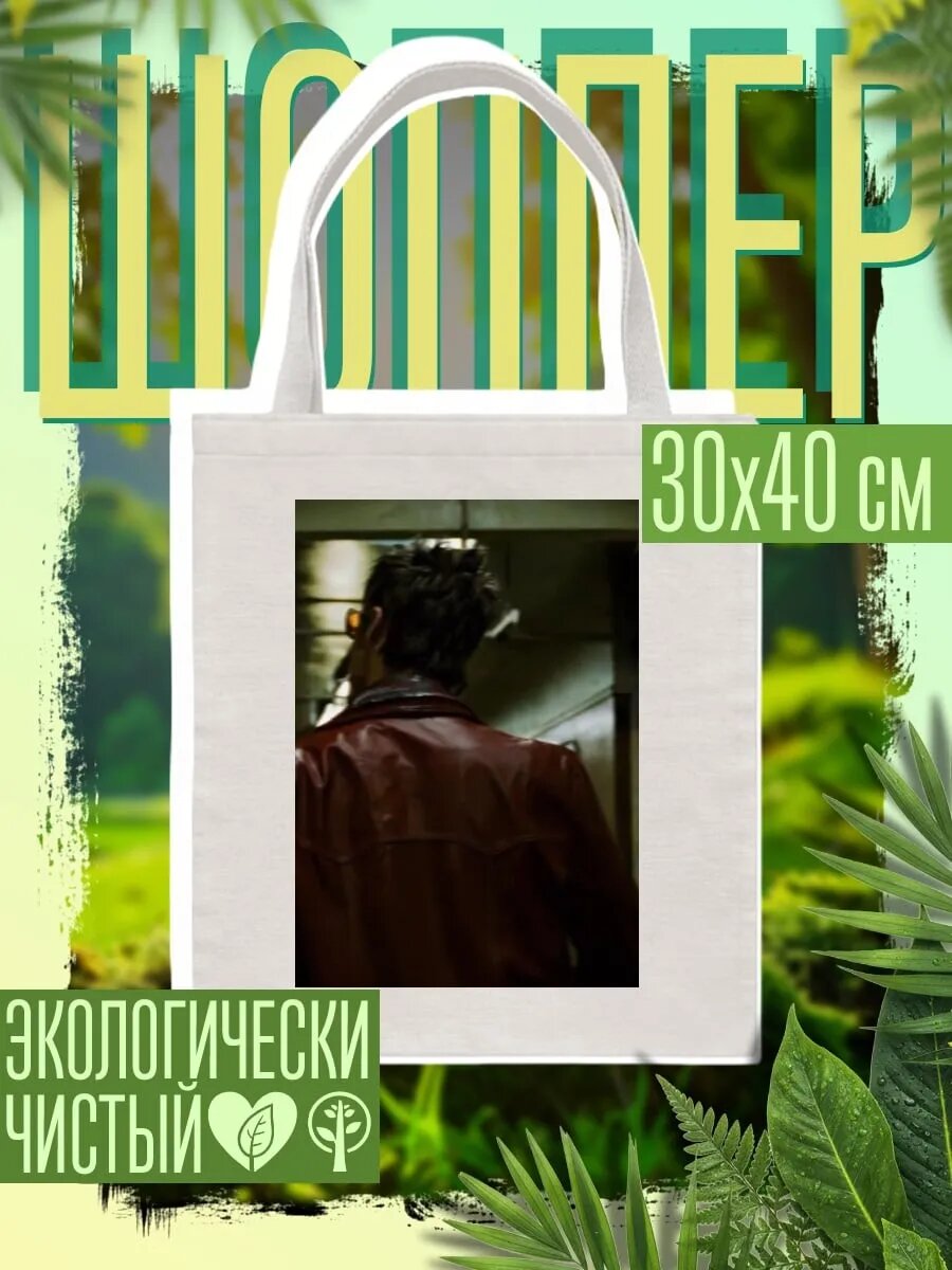 Сумка шоппер