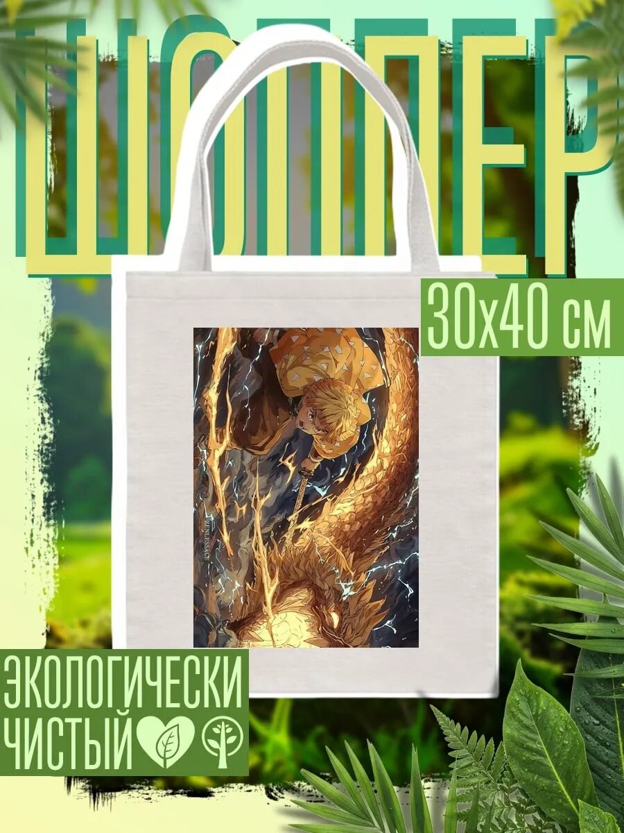 Сумка шоппер