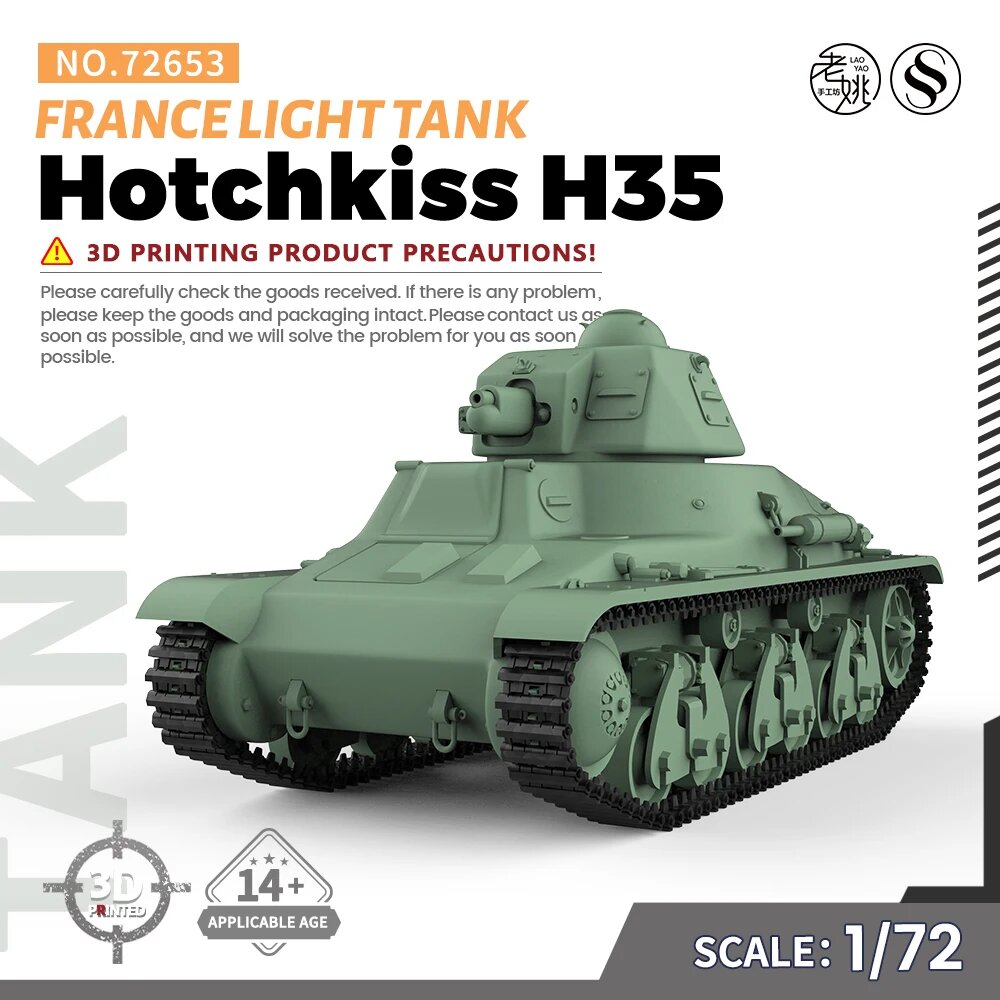 Модель танка France Hotchkiss H35 SS653 3D-резина