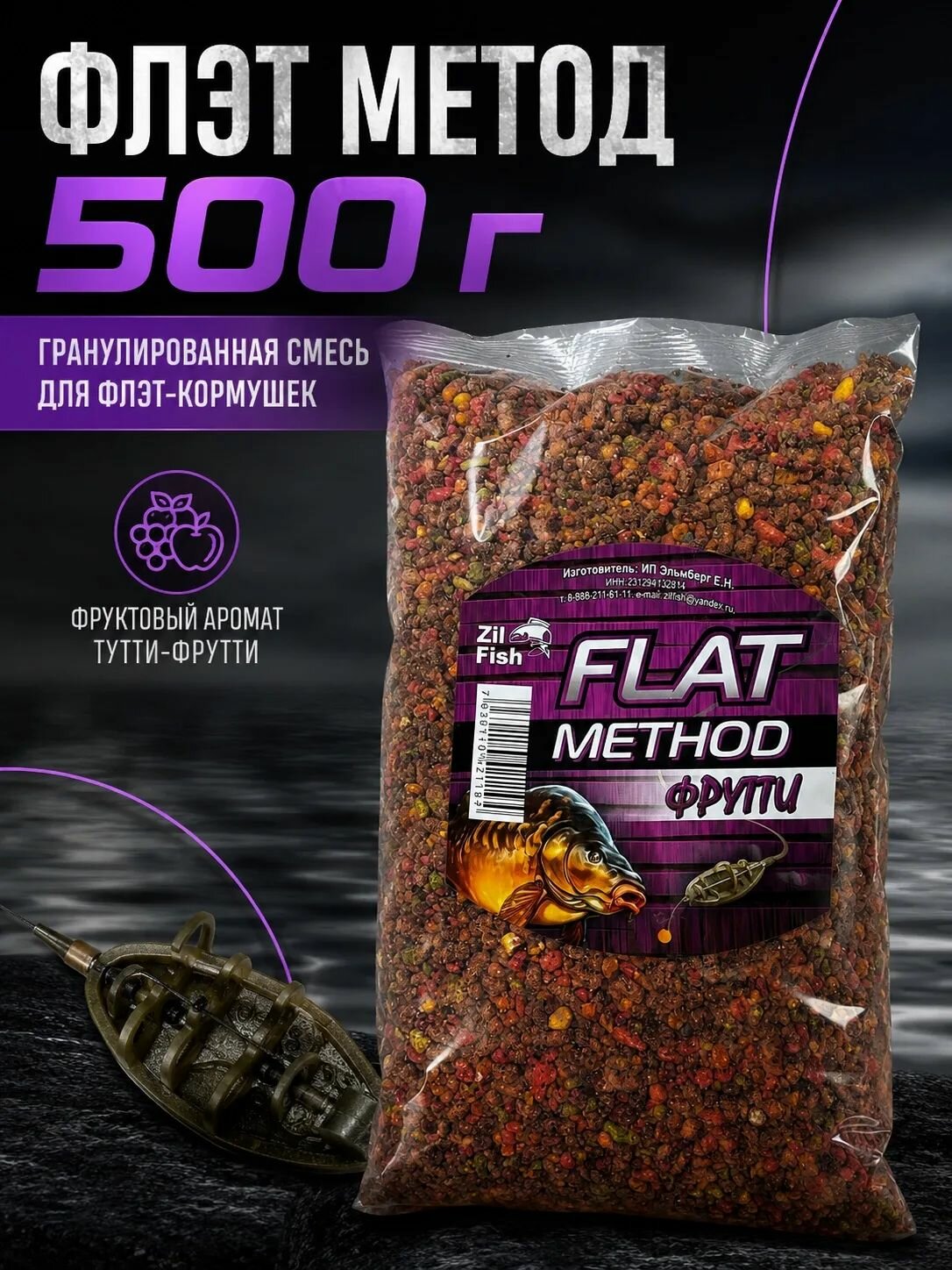 Прикормка для рыбалки "Zil Fish" Flat Method "Тутти-Фрутти" 500г, для карпа, леща, карася, фидер