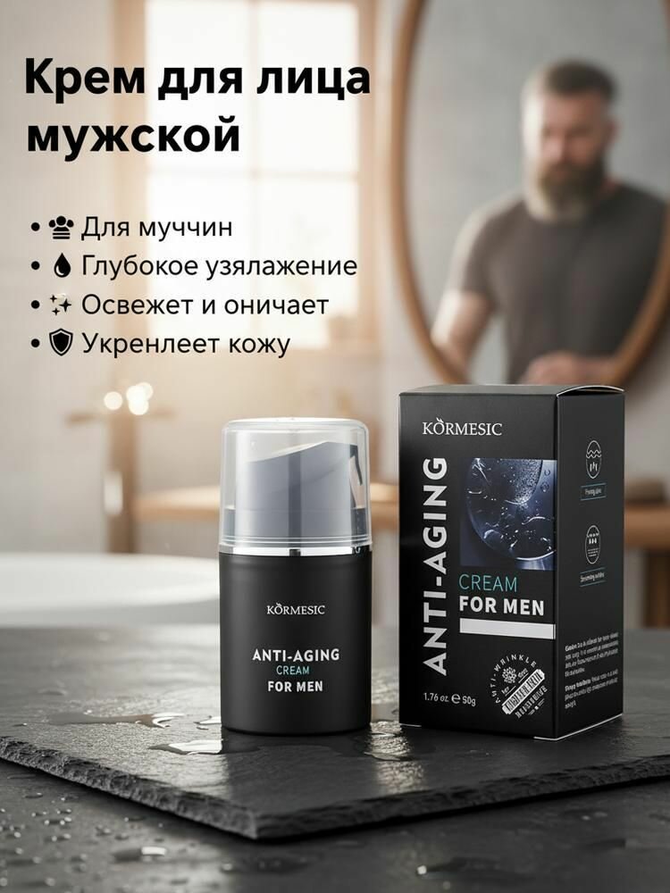 Увлажняющий крем для мужчин