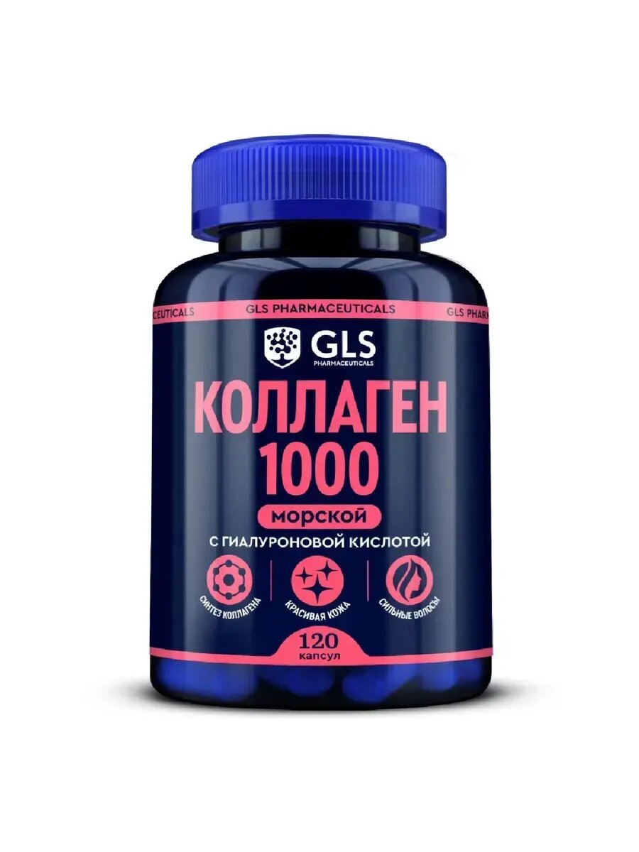 Gls коллаген 1000 120 шт. капсулы массой 430 мг