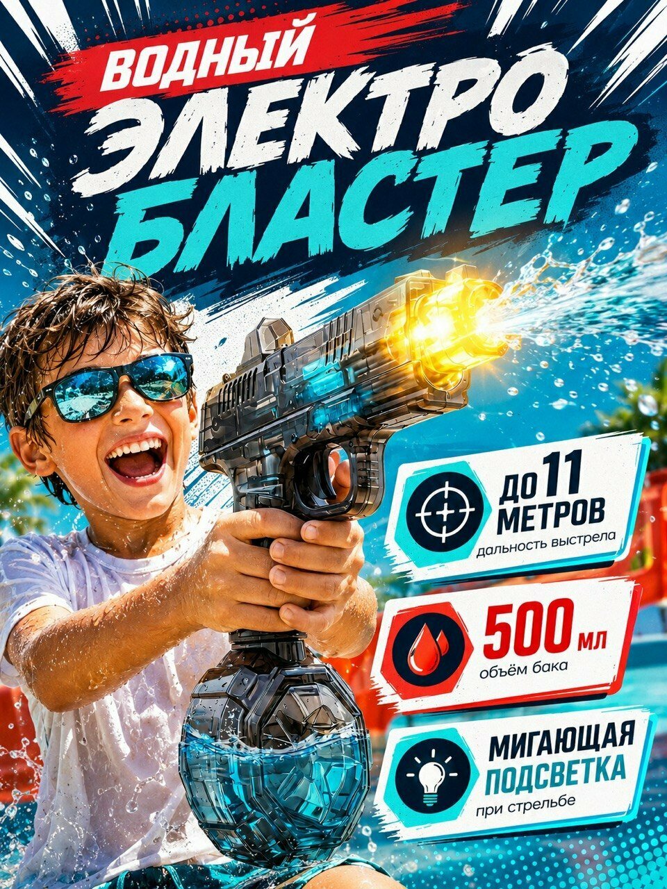 MQ59 Водный пистолет с объемом воды 500мл и подсветкой/ бластер/ оружие / автомат/ черный