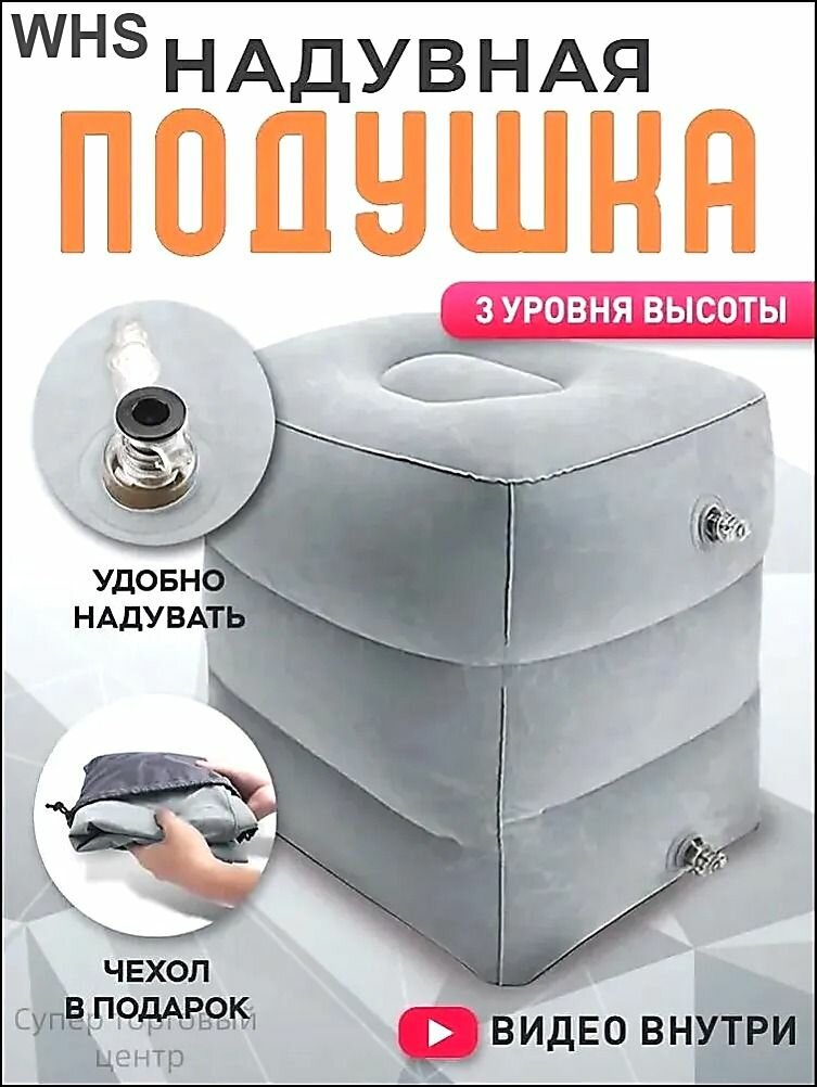 Подушка для путешествий детская, для сна, надувная, туристическая, под ноги в самолет, для сидения