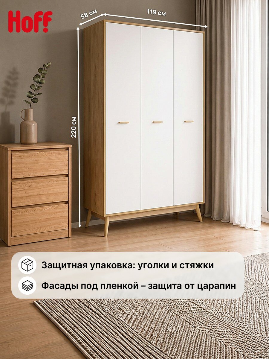 Шкаф 3-дверный SCANDICA Хортен, для одежды, 118,5х220х58 см, цвет дуб натуральный светлый, бланж