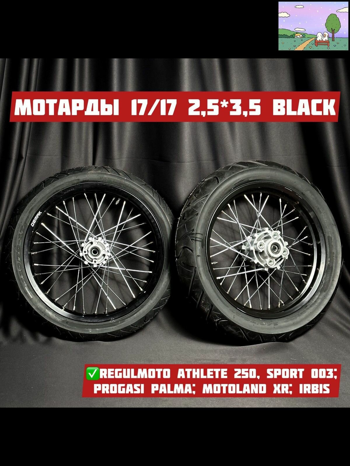 Диск для мотоцикла, качественный