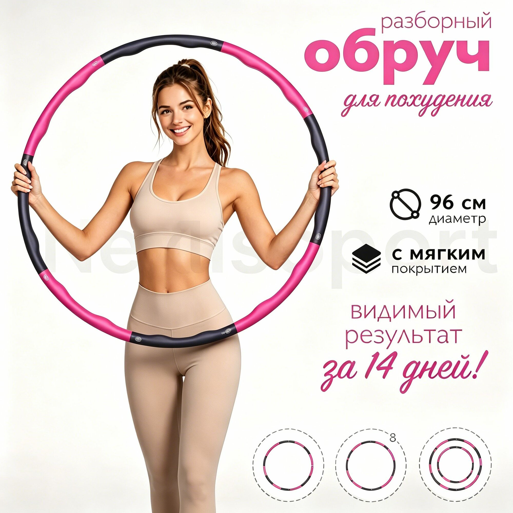 Разборной массажный хула-хуп эффективное похудение и коррекция талии