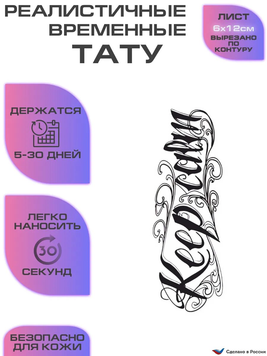 Временные татуировки, наклейка надпись keep calm