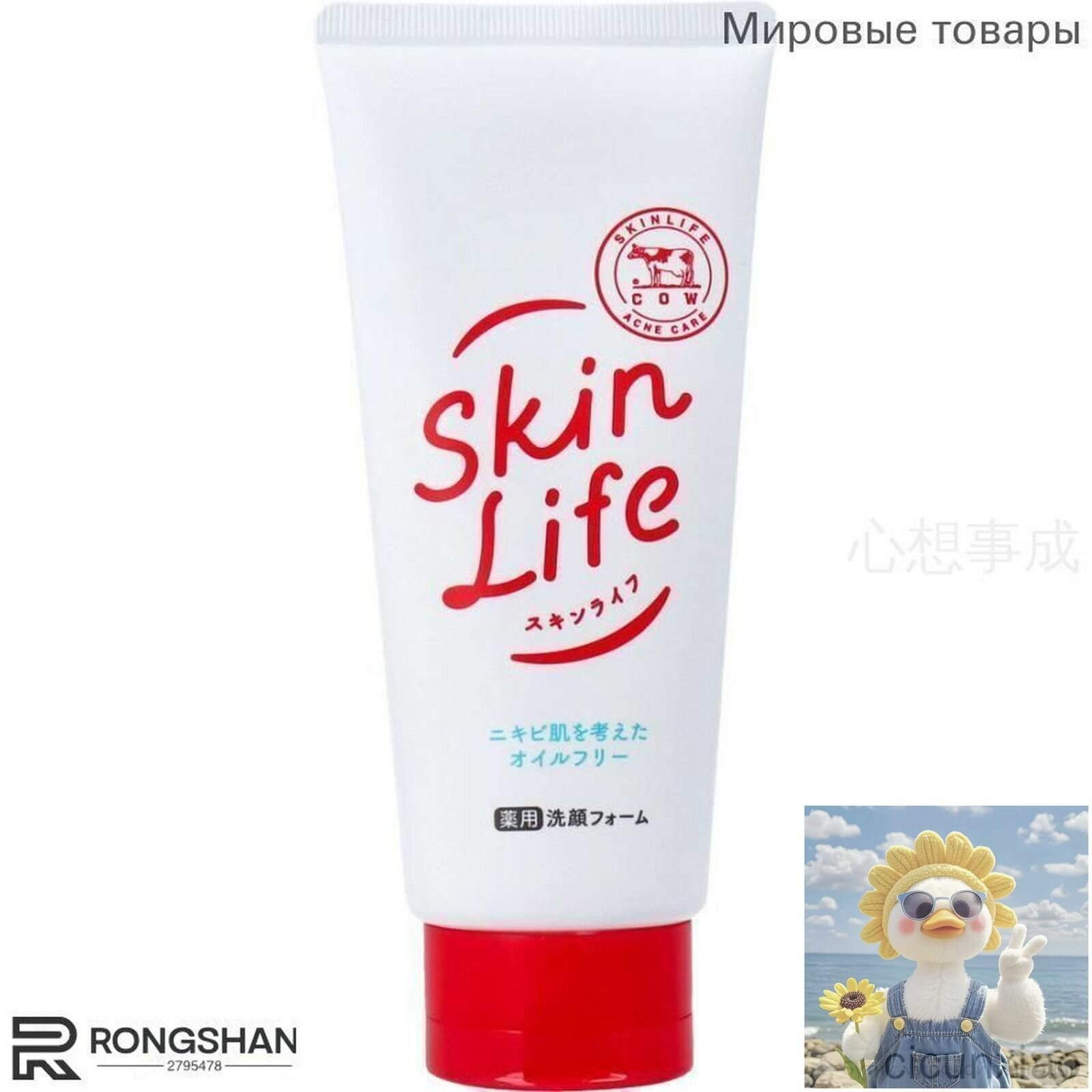 COW BRAND Skin Life Лечебно-профилактическая крем-пенка для умывания против акне c СICA Центелла Азиатской, туба 130 гр