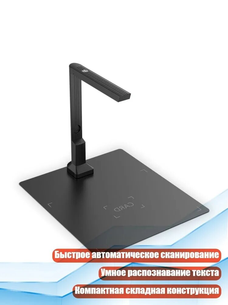 Сканер, разноцветный