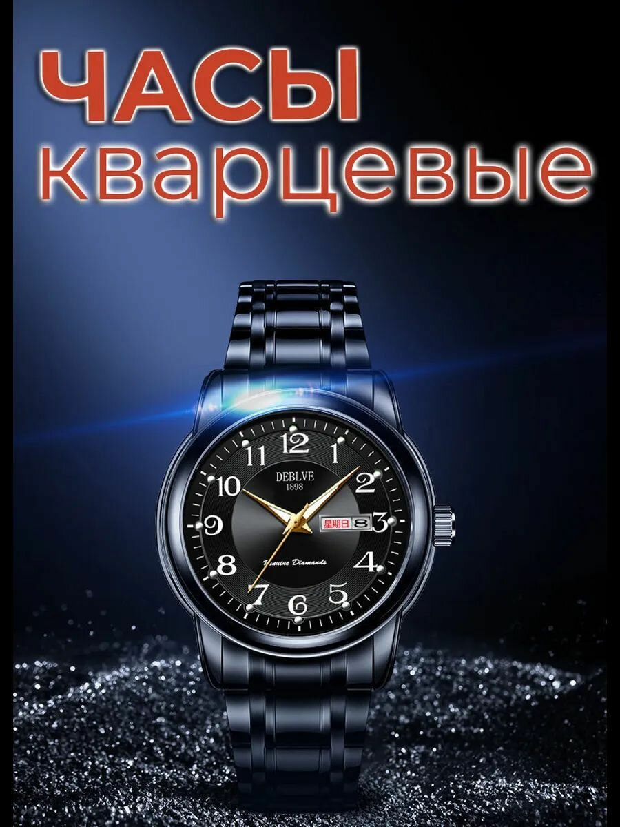Часы кварцевые