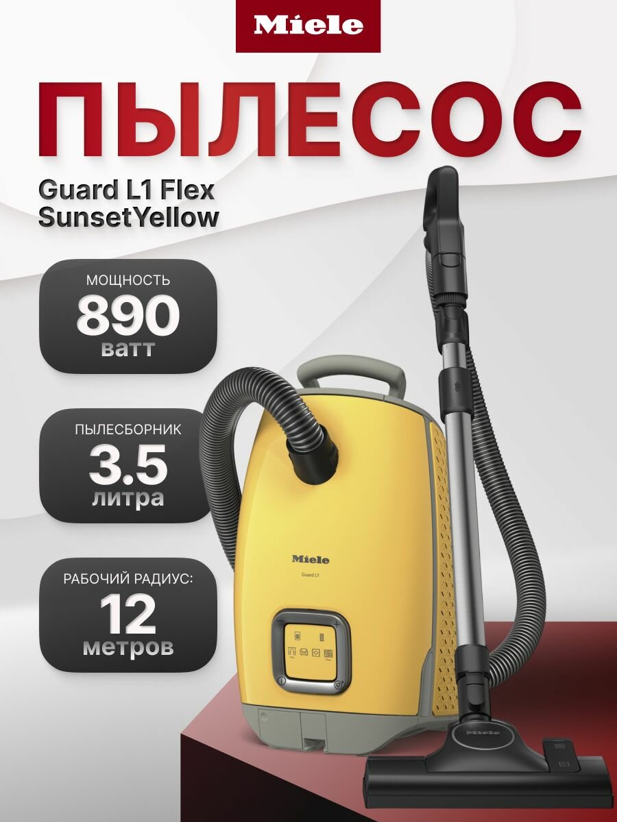 Miele Напольный пылесос Guard L1 Flex SunsetYellow, желтый