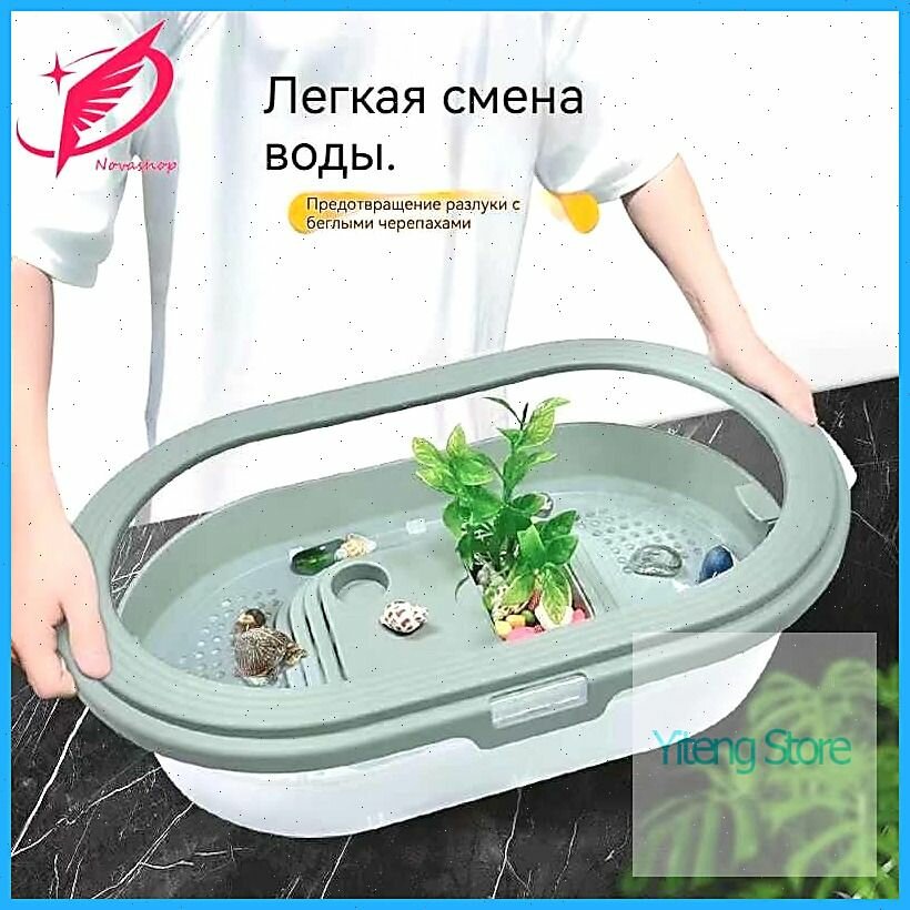 Аквариум для черепах 34x20x9 см пластик зеленый прямоугольный отдельностоящий декоративный