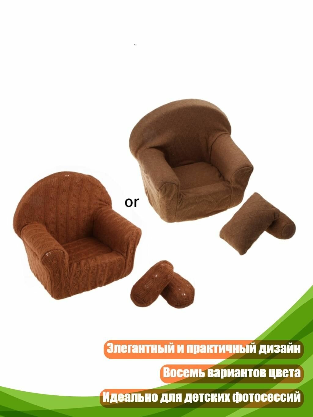 Детский стул,21х21см