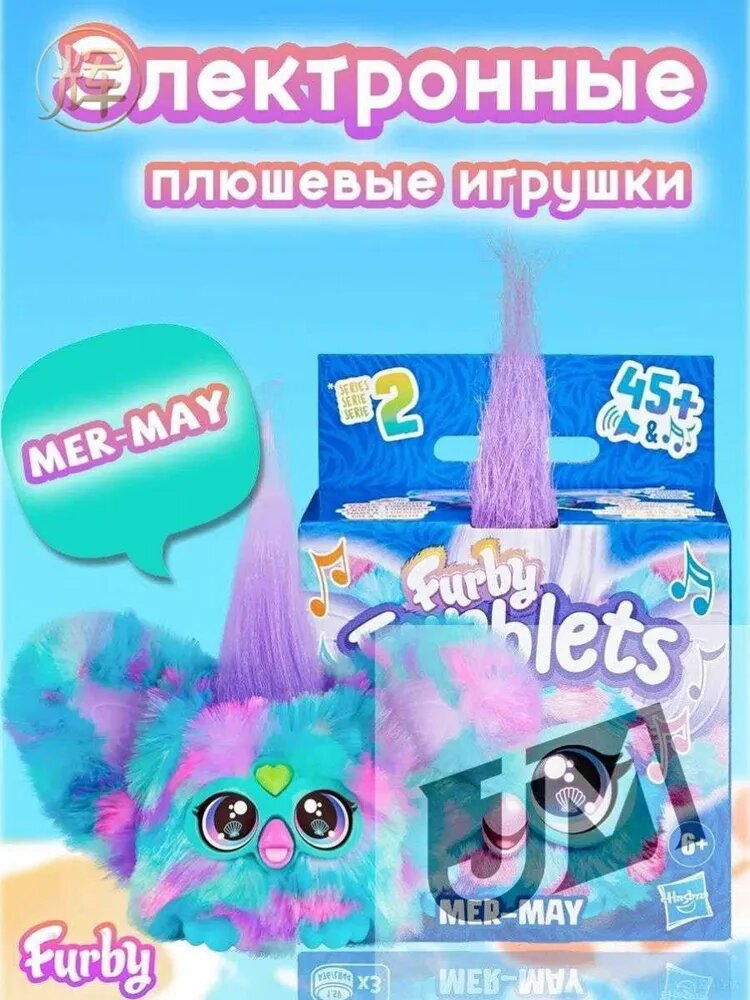Интерактивная игрушка