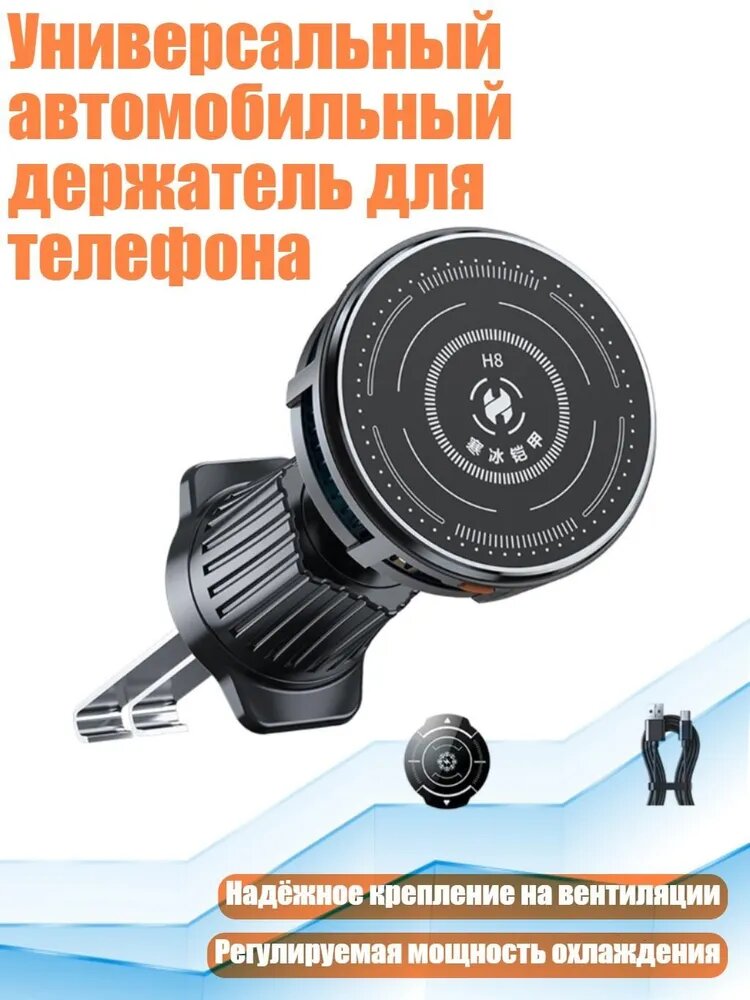 Автомобильный кронштейн, радиатор мобильного телефона, магнитный полупроводник, может быть охлажден
