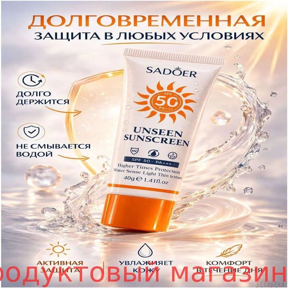 Отбеливающий и увлажняющий крем с максимальной защитой SPF 50 WHITE MOISTURE 40 г, популярный солнцезащитный продукт