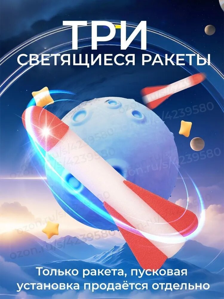 Пусковая Ракета Для Детей, Летающая Мягкая Ракета, Игрушка С Ножным Запуском