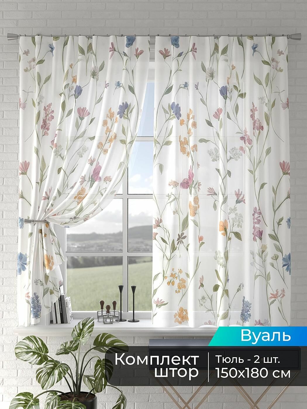 Шторы для кухни короткие Comfy Way вуаль 150х180 / Мейрис - 210