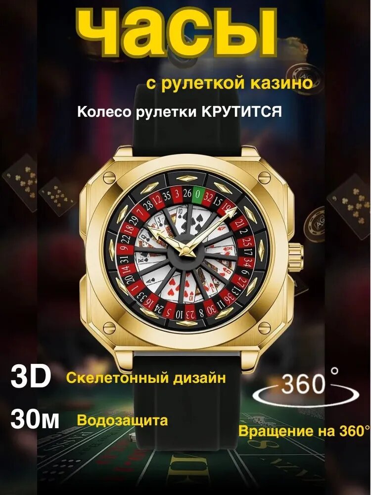 Наручные часы