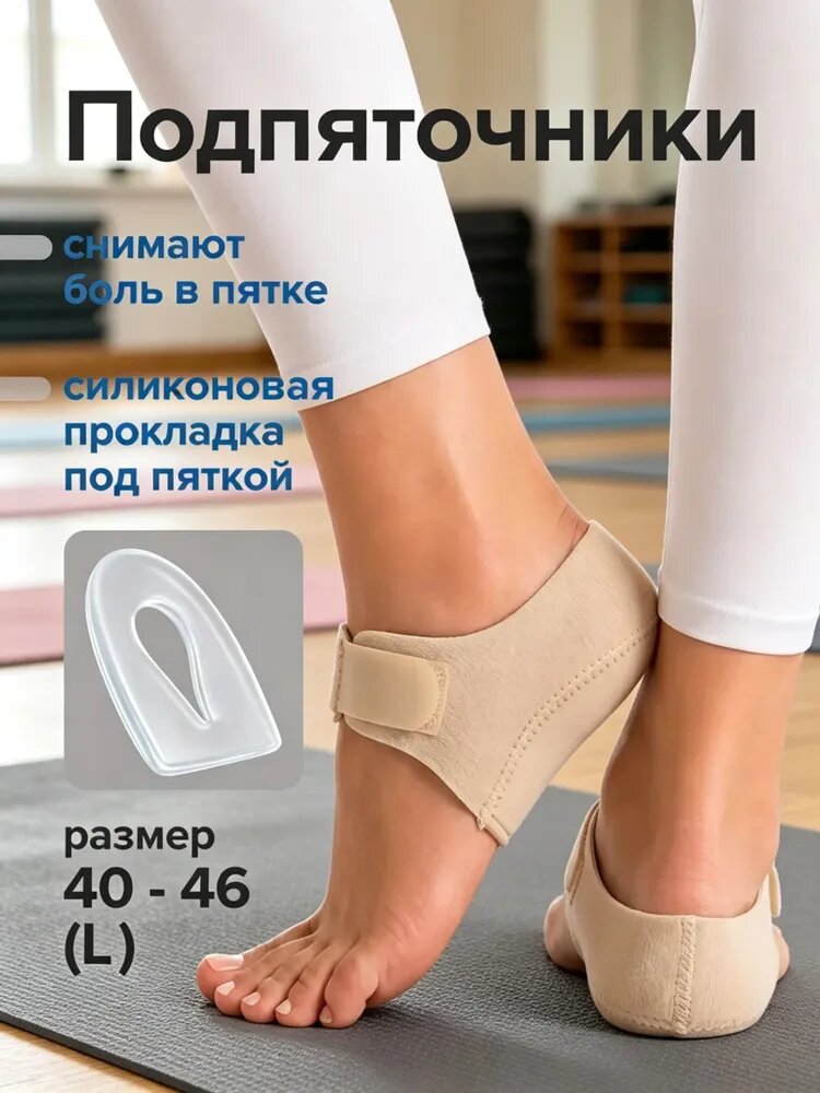 Тренажер для стоп