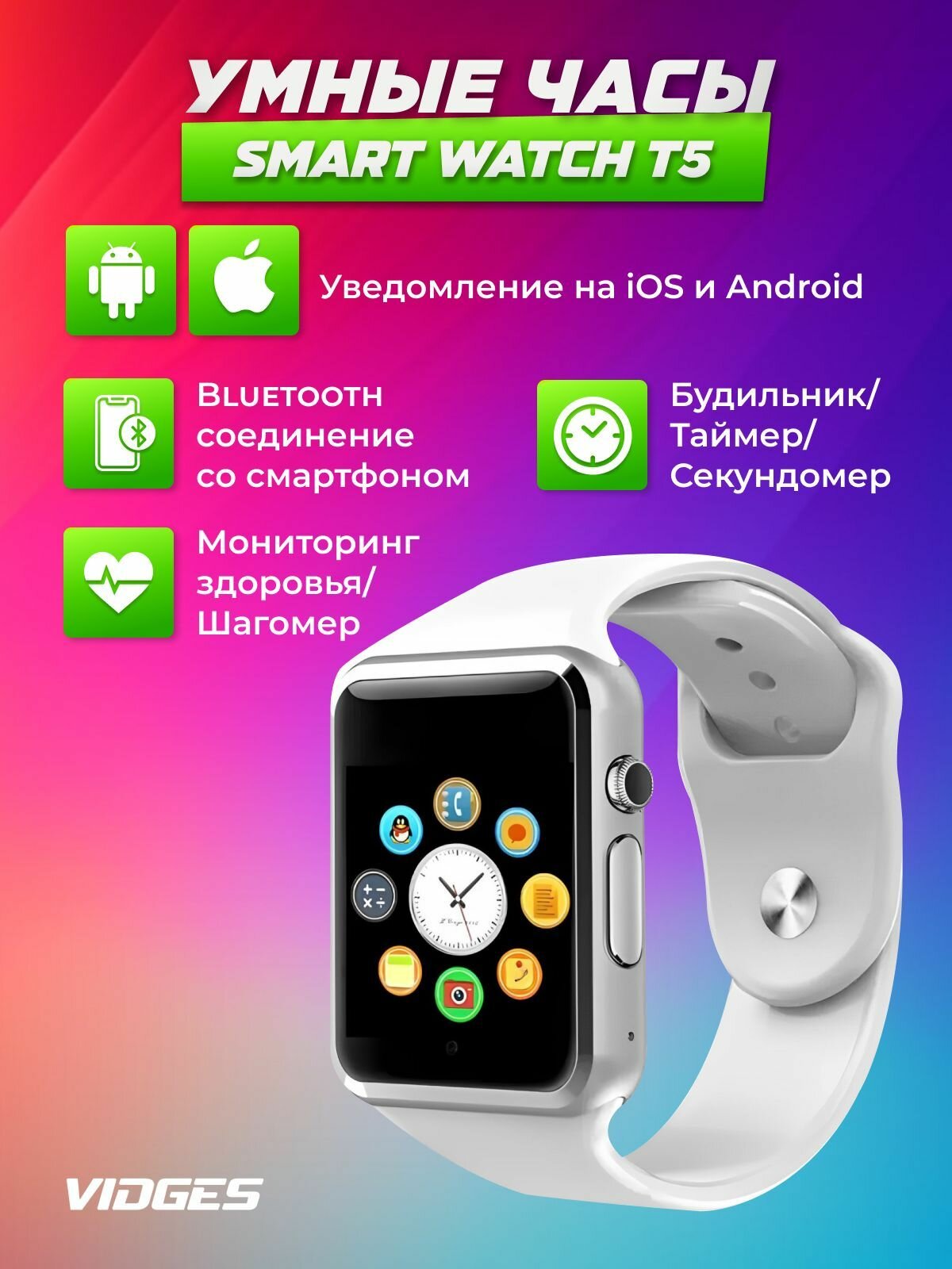 Умные часы Smart Watch T5+ (Белый)