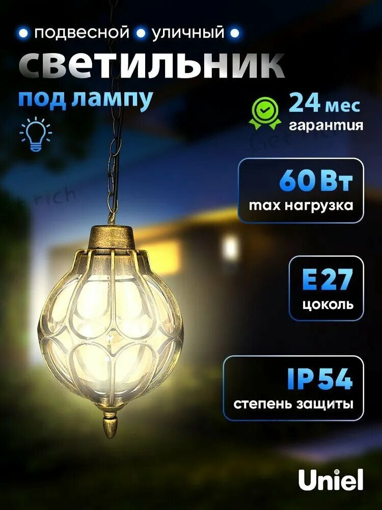 Уличный светильник, E27, количество ламп:1шт