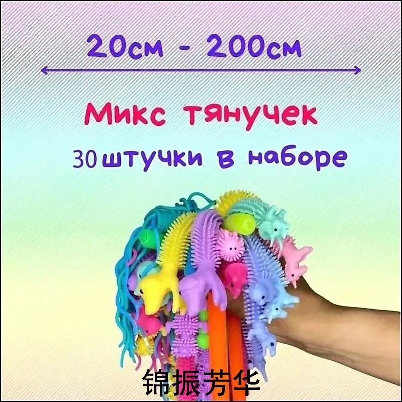 Набор ирисок с лапшой единорог, 30 штук детские плюшевые игрушки