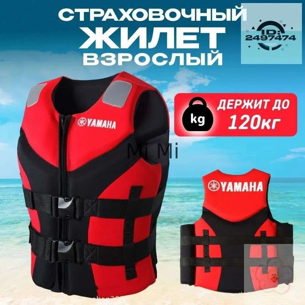 Спасательный жилет, размер: XXL