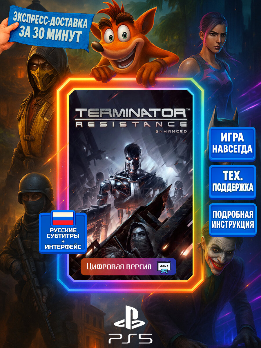 Terminator: Resistance Enhanced PS5 | Моментальная доставка | Русские субтитры и интерфейс | Шутеры от первого лица