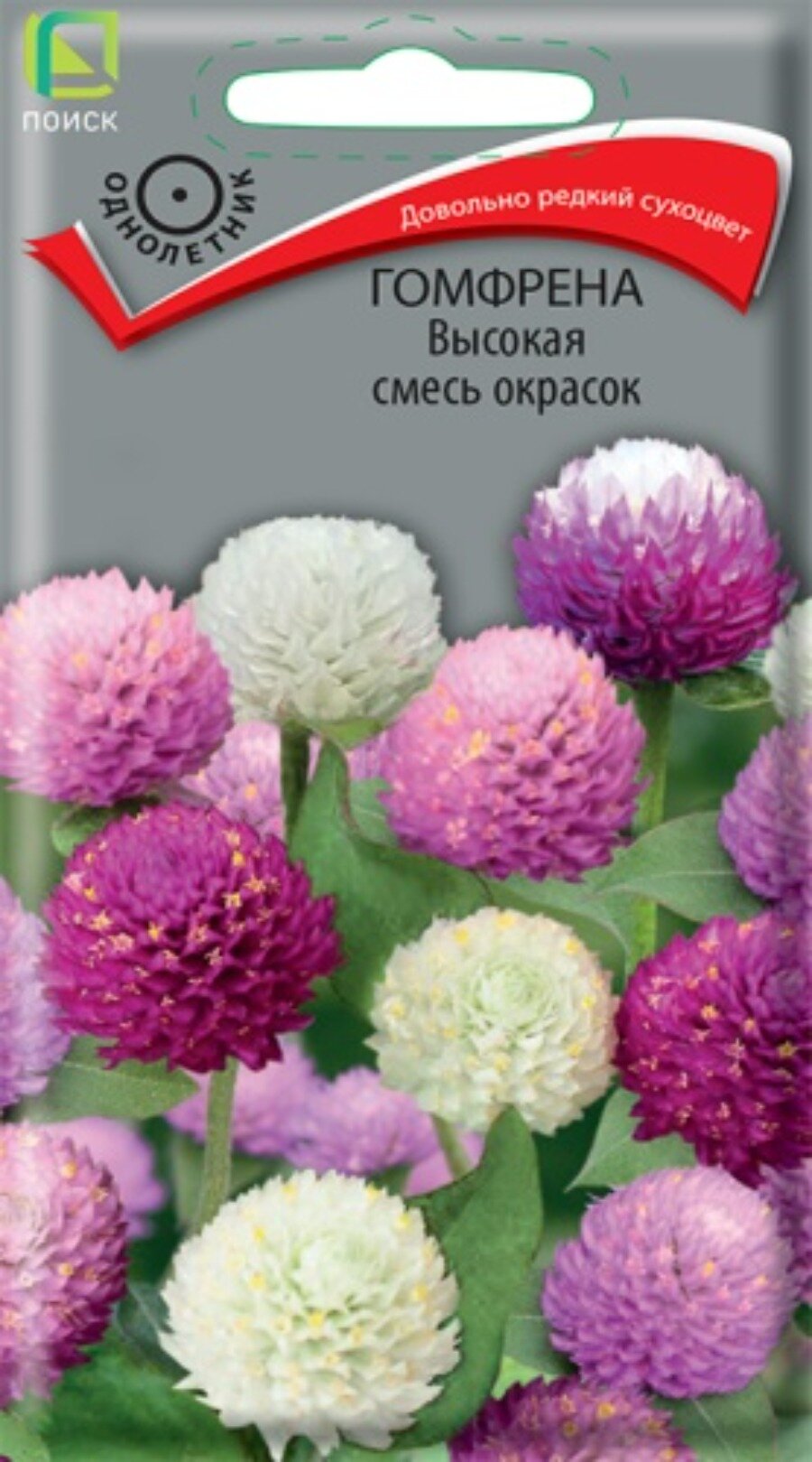 Семена Гомфрена Высокая смесь окрасок (0,1 г), Агрофирма Поиск