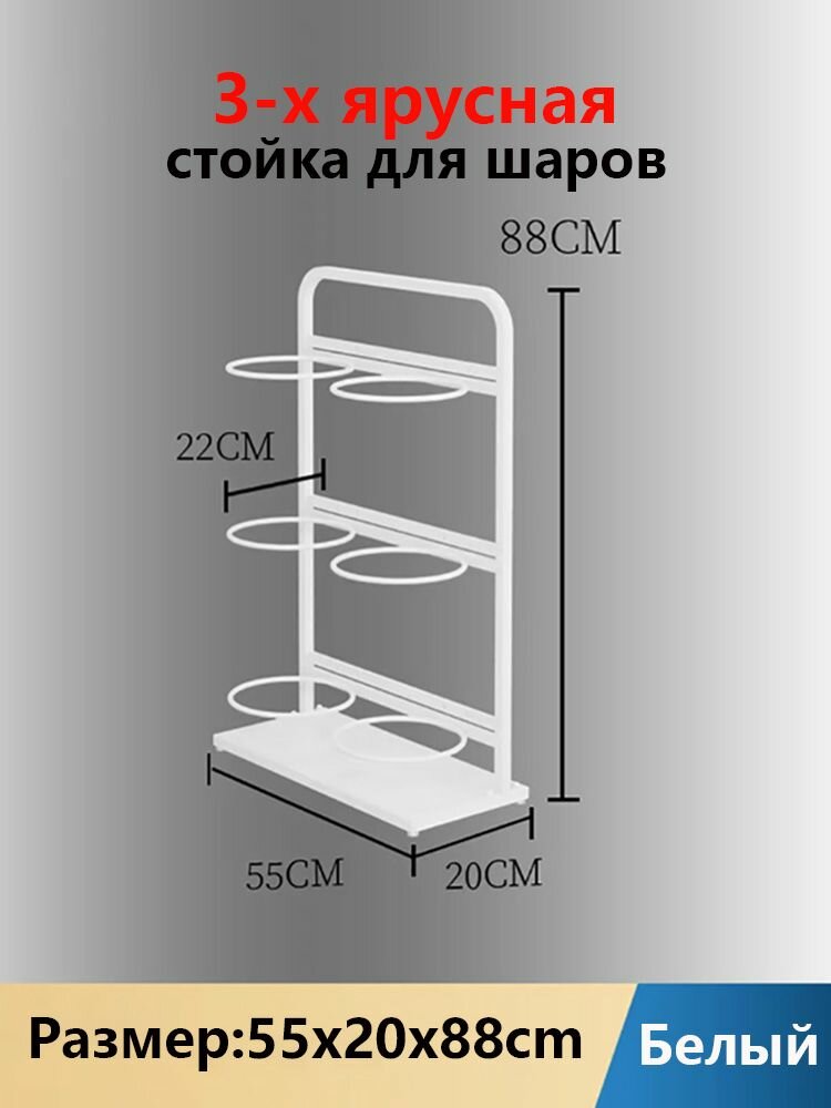 Баскетбольная стойка