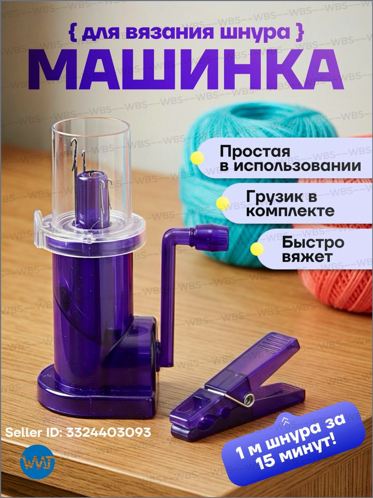 Устройство для плетения шнуров и вязания, ручная мельница-шнуроплет SG0152, инструмент для рукоделия