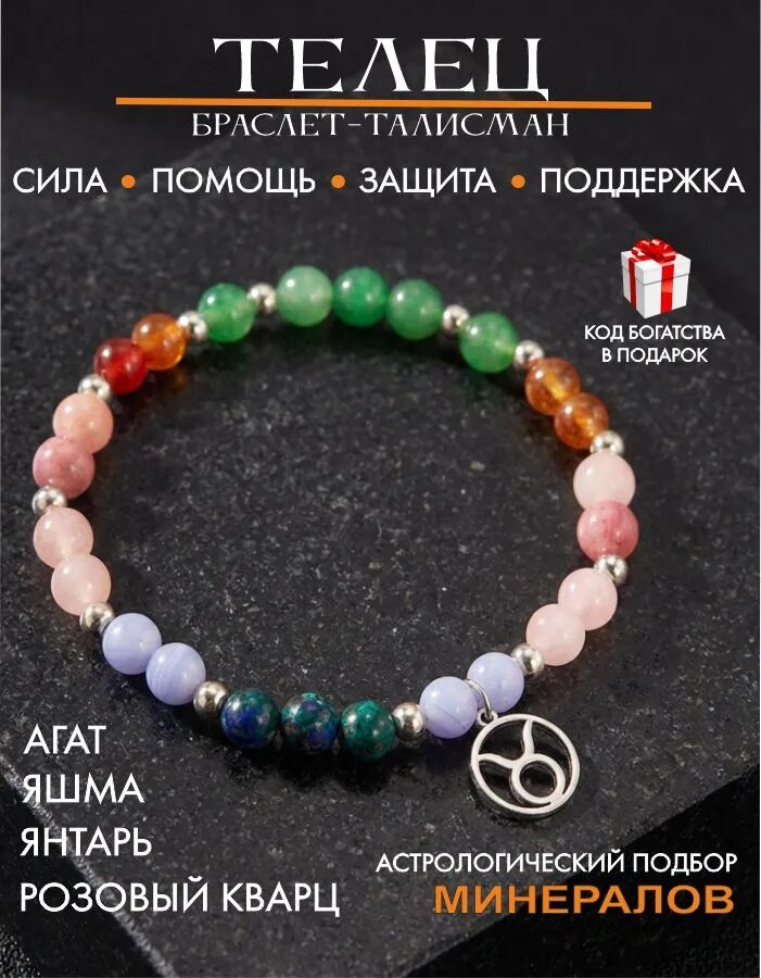 Браслет