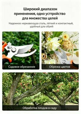 Секатор
