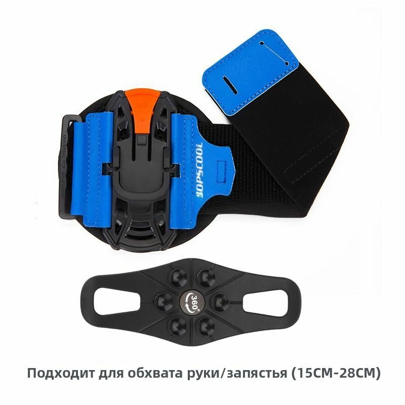 OOPSCOOL Умный поворотный налокотник для бега с держателем телефона, лёгкий, регулируемый, для спорта, бега, велоспорта