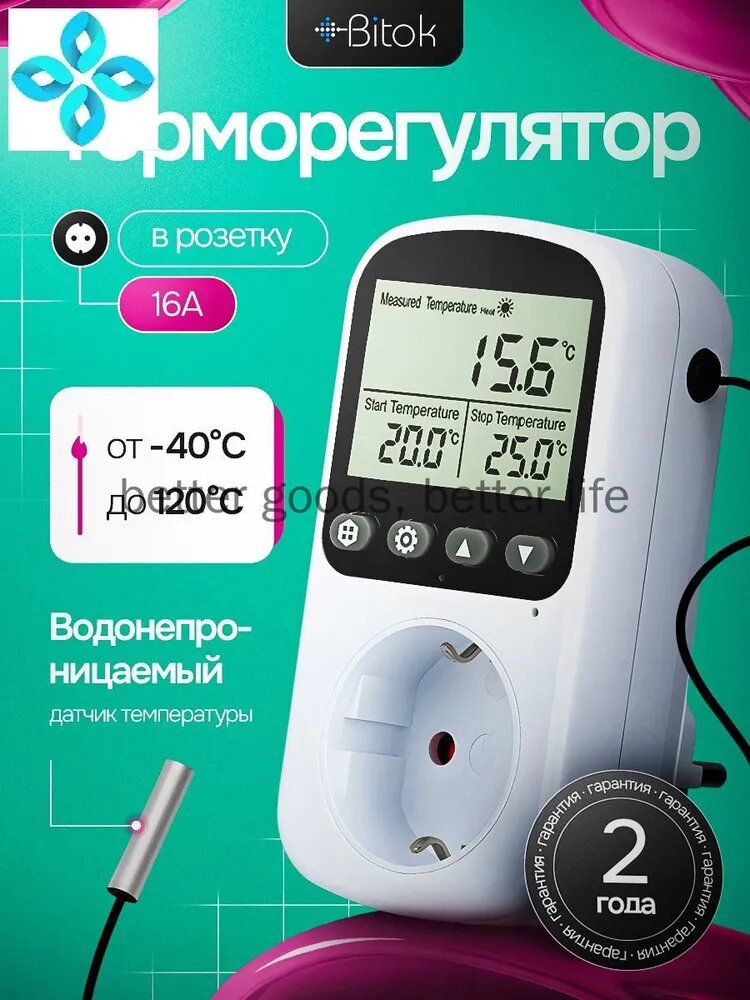 Терморегулятор/термостат до 3680Вт Универсальный