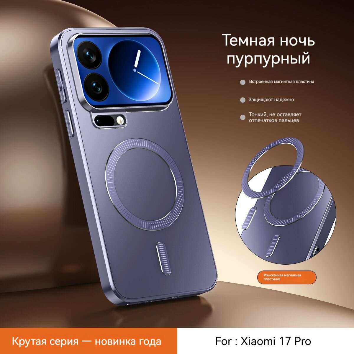 Чехол для Xiaomi 17 Pro / Сяоми 17 Про / Ксиаоми 17 Про Защитная оболочка