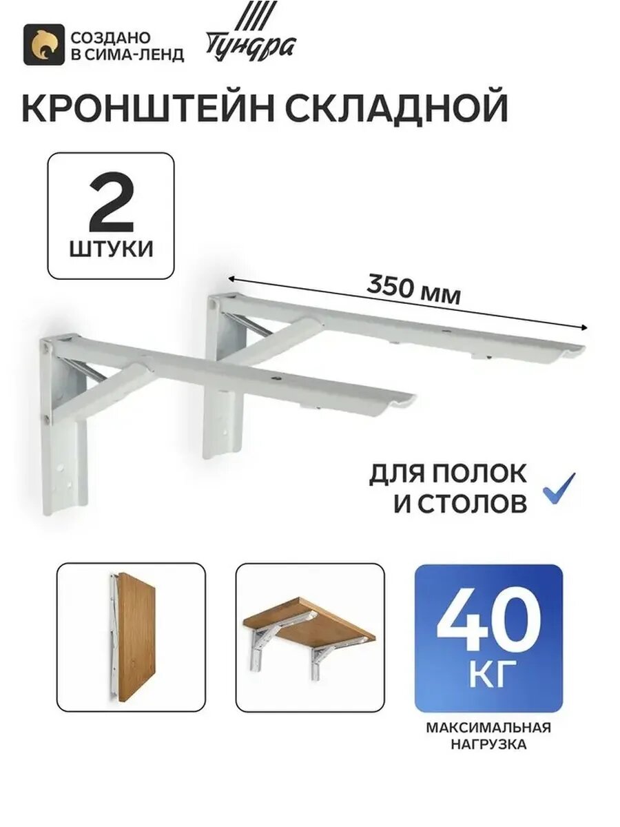 Удобный складной кронштейн для мебели