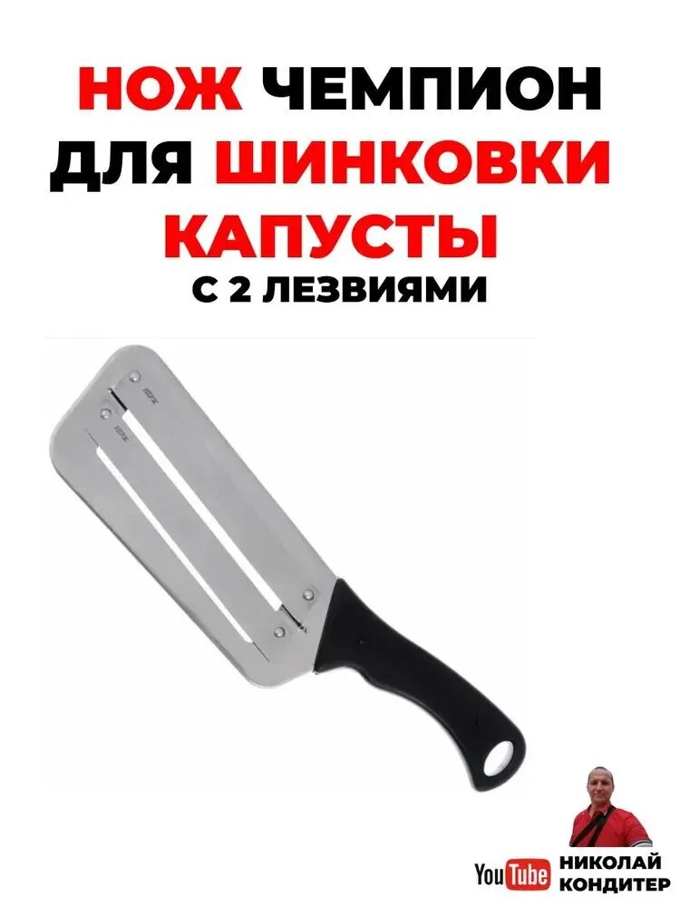 Фрукто-овощечистка — фото 1