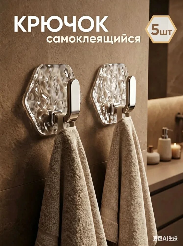 Крючок с самоклеящимся 5 шт.