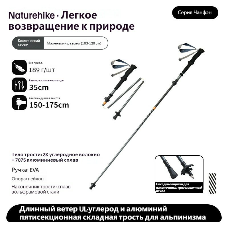 Naturehike Долгий ветер-UL Складные походные палки для альпинизма на открытом воздухе CNK2450DS012