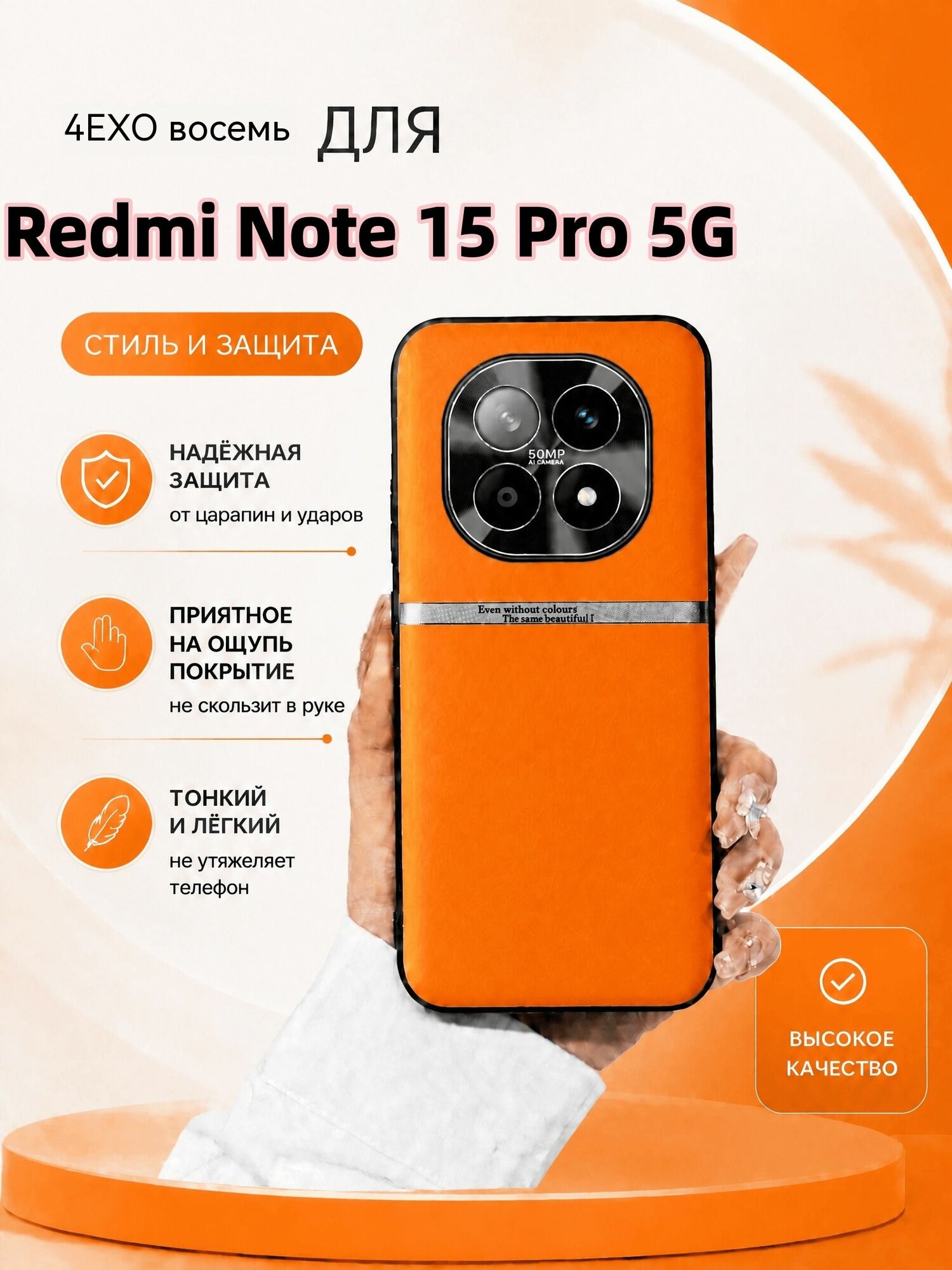 Кожаный чехол для Xiaomi Redmi Note 15 Pro 5G / Редми Нот 15 про 5г, Противоударный с защитой камеры(светло-розовый)