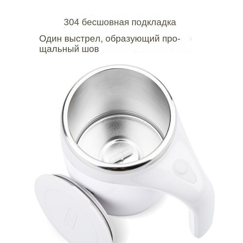 304 нержавеющая сталь электрический ленивый кофе смешивая чашка автоматически поворачивает чашку молока