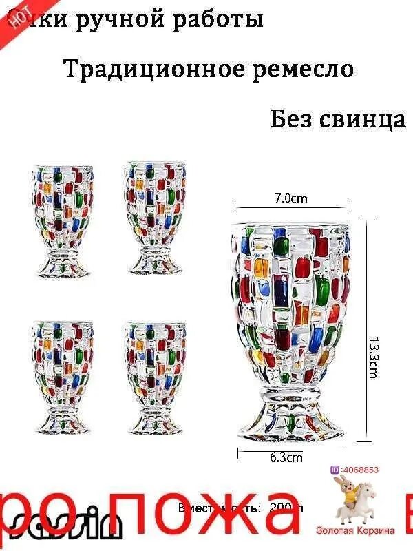 Стакан с двойными стенками "Многоцветный" 200 мл 1 шт разноцветный