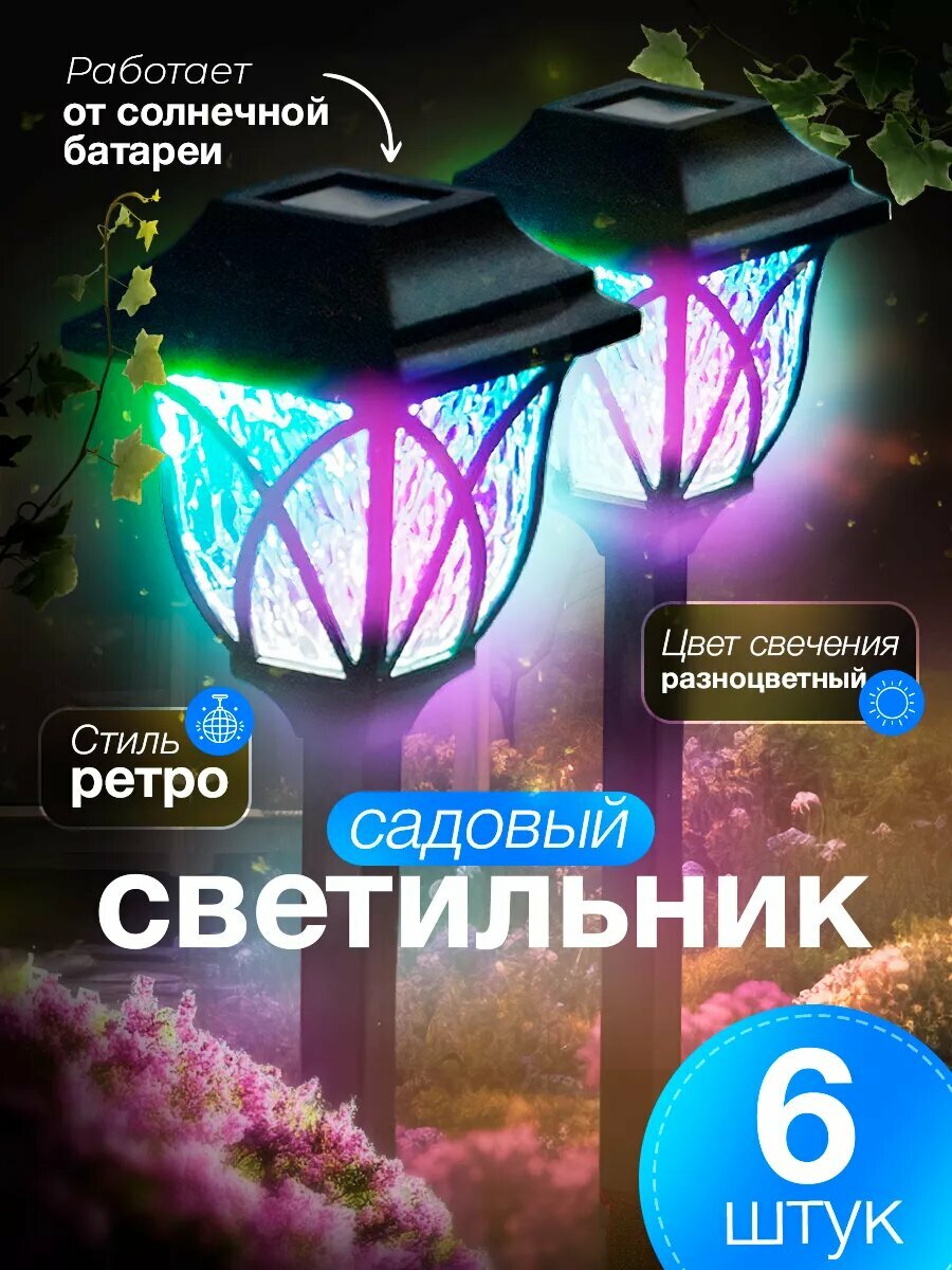 Светильник уличный LIGHTINGTON, садовый, на солнечной батарее