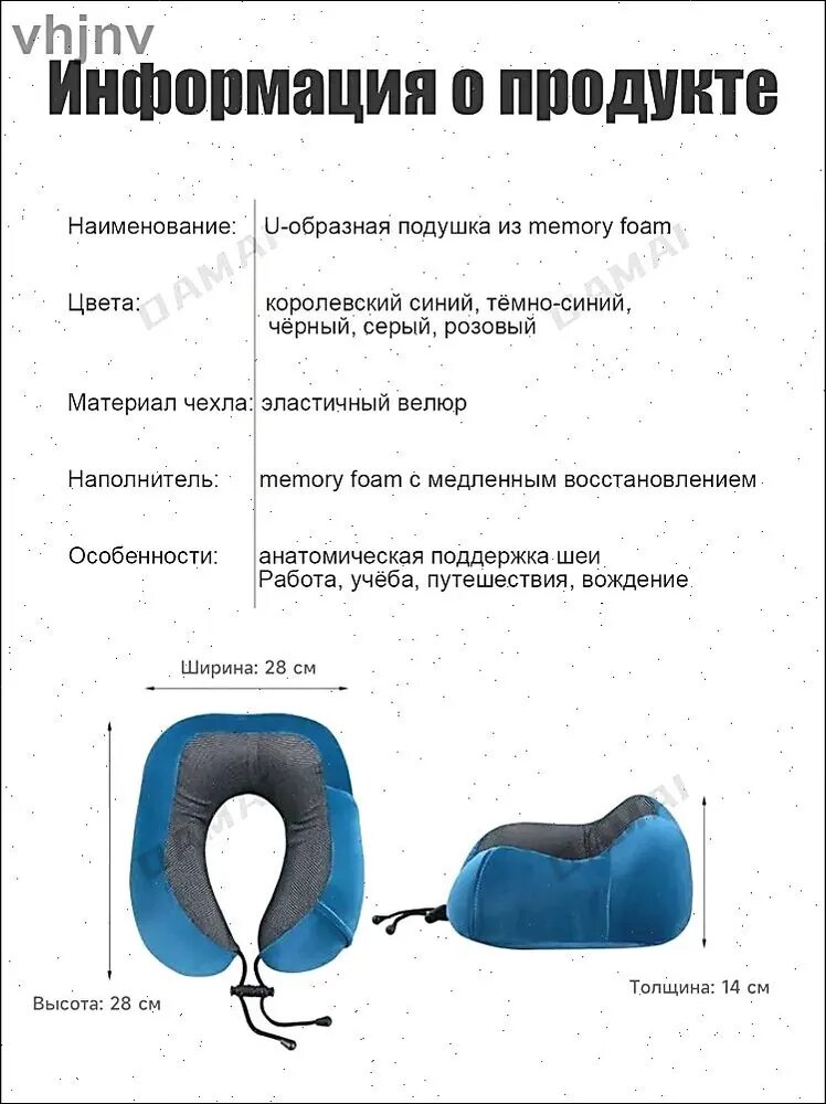 Подушка для шеи — фото 1