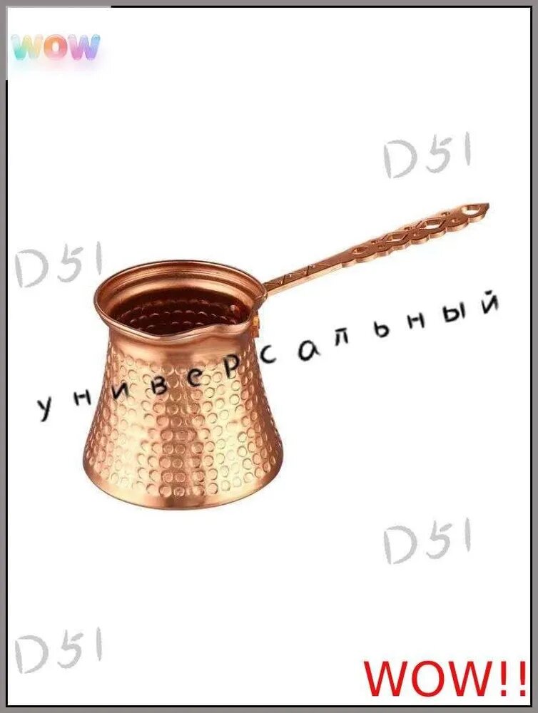 Турка, 300 мл